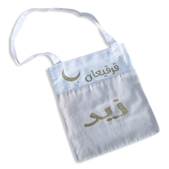 Impress your family and friends with our personalized Gergean bag ...