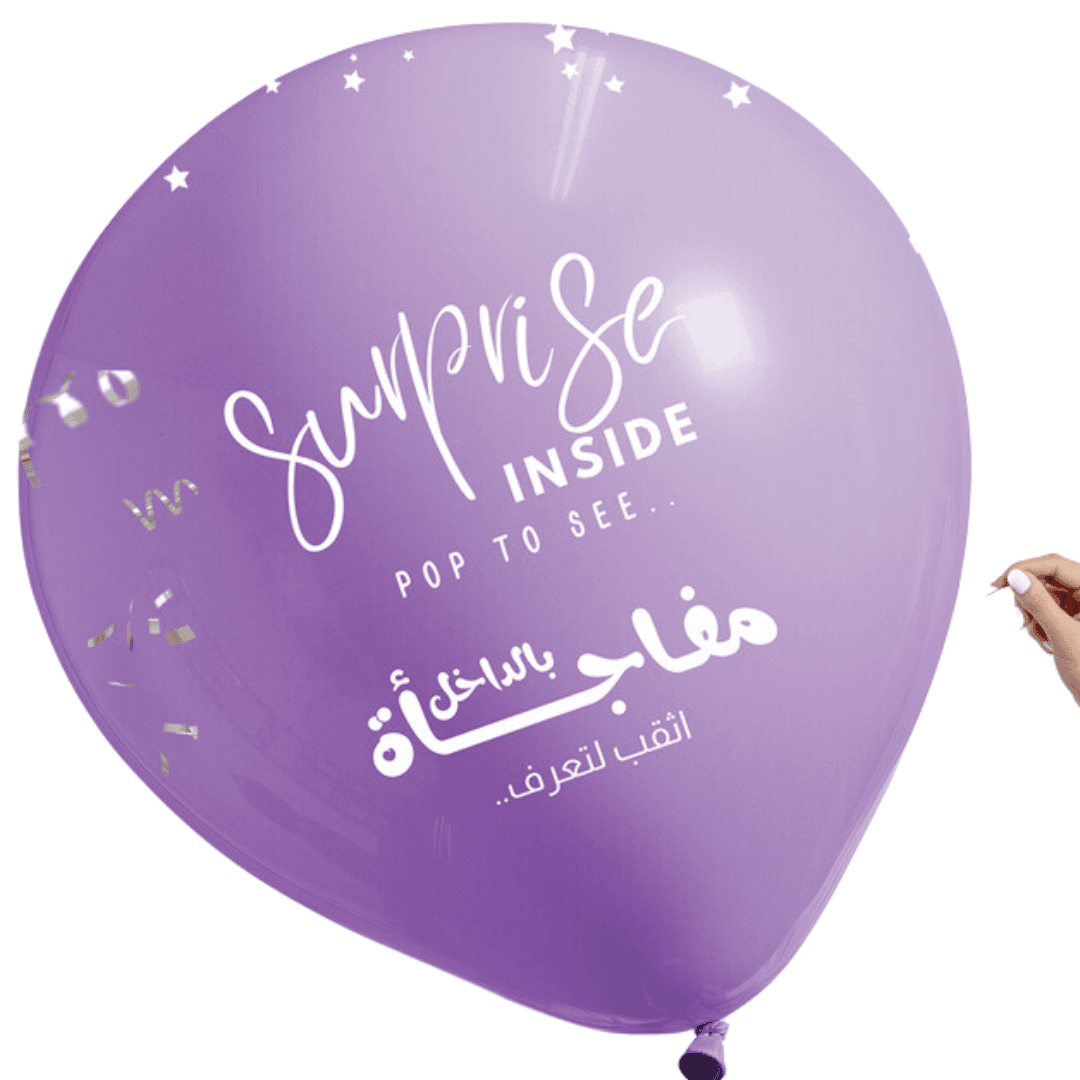 Gift Reveal Balloon Kit | BelovedOne